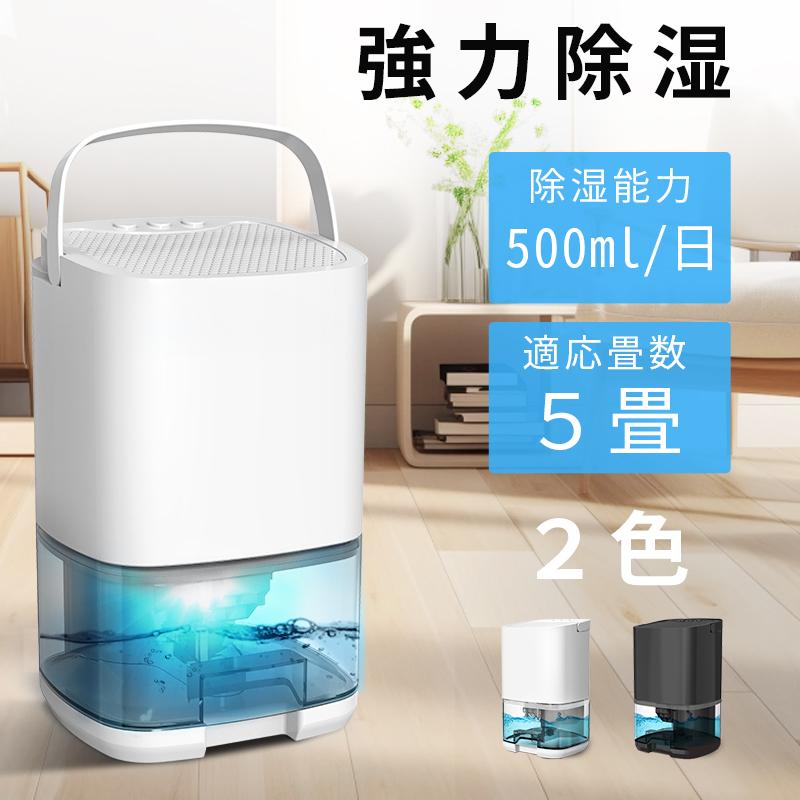 商品情報★重量:約1300g★サイズ：152*135*250mm★タンク容量：1000ml★消費電力：45W ★除湿量：350ML・日★動作音：?45db★適用面積:0~26m?★除湿可能面積の目安木造：2畳(4平方メートル)プレハブ：3畳...