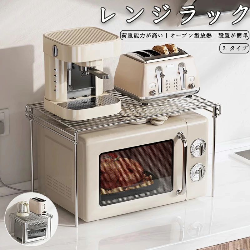 電子レンジ上のデッドスペースを有効活用できるキッチンラック付き調理カウンターで、現在お使いの収納ラックの上に新たな収納スペースを作れます。従来の収納スペースでは収まらなかったキッチン家電や調理器具、食材などをスッキリ整理。キッチンの限られた...