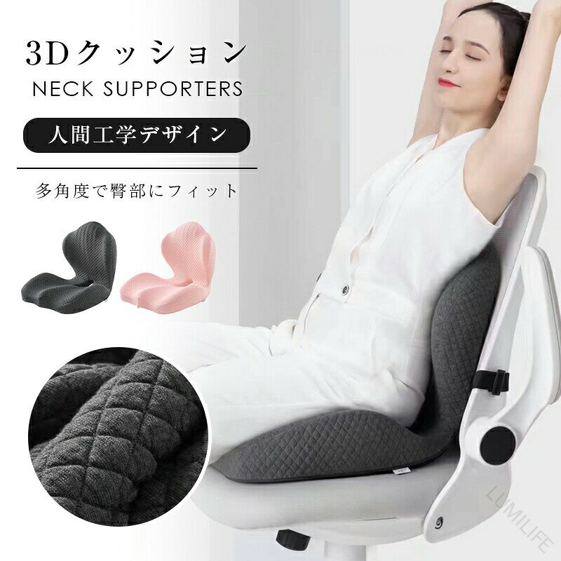 商品情報 製品サイズ 背もたれ：38×38×12cm座布団：38×44×11cm 製品素材 表地：エアレイヤー素材裏地：メッシュ／マグネット布 製品カラー グレーピンク 製品の特長 高品質ポリウレタン素材を使用し、柔らかく弾力があり、腰とお...