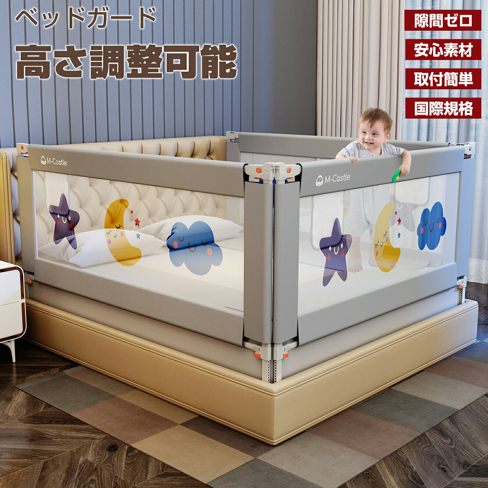 商品仕様 商品名： ベッドガード 赤ちゃん パネルサイズ：150サイズ：145cm×66cm/180サイズ：175cm×66cm/200サイズ：195cm×66cm/220サイズ：215cm×66cm ※サイズは、実寸サイズを測っているため...