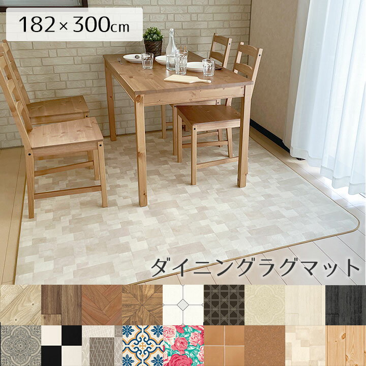 素材 表面：塩ビ100% 中間：塩ビ発砲層 裏面：ガラス基材 厚さ：1.8mm 梱包形態：丸巻梱包 製造国：日本製 サイズ 182×300cm カラー パイン/オークホワイト/オークBK/チルトパインBE/グランアカシアBR/へリンボンBE...