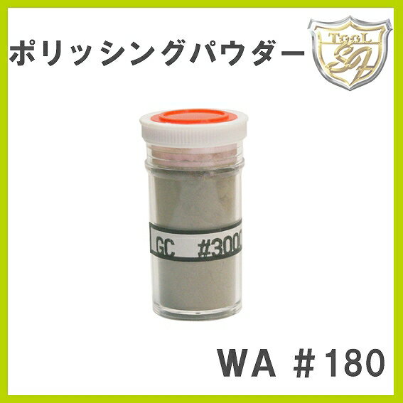 石・水晶・宝石・金属・ガラスの研磨、タガネやキサゲの研磨にも使えます。きめ細かさを要求する作業です。ベースオイルと混ぜてご使用ください。内容量：20g程度