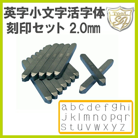 日本製の英字小文字活字体が新発売。メールやホームページアドレスが刻印出来るなど用途は幅広く使えます。今まで出来なかったデザインが出来ます。商品には錆び止めの為、油が塗布されております。商品保護の為、御使用には問題ありません。これを理由とした...