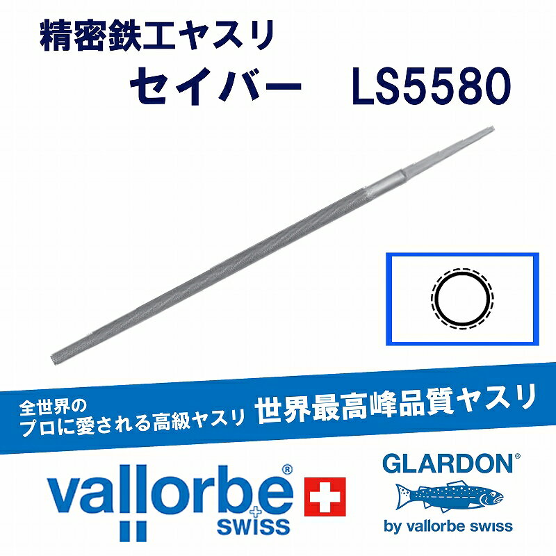 正規代理店なので、どこよりも豊富な品揃え！！ Vallobe社は、ヤスリの代表的なメーカーです。 品質、耐久性、素材、焼入れ、すべてにおいて世界No.1です。 製品の全ては、スイス国内で製造されています。 幅広く、さまざまな用途にご使用いた...
