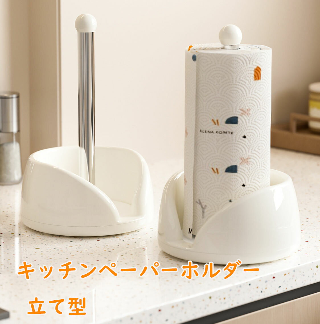 キッチンペーパーホルダー 立て型 回転式 卓上収納 ペーパータオルスタンド 片手で切れる 省スペース キッチン収納 食卓 ホワイト キッチンや食卓まわりで使いやすい、立て型ロールペーパーホルダーです キッチンや食卓まわりで使いやすい、立て型...