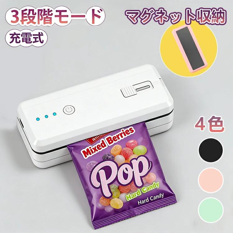 商品情報【商品仕様】製品サイズ 11.8cm*4.8cm*3.7cm重さ 約141g密封方法 押してヒートシールする定格電力 5W入力 5V 1Aバッテリー容量 1300mAh【商品説明】【シール＆オープン一体型デザイン】卓上シーラーとして...