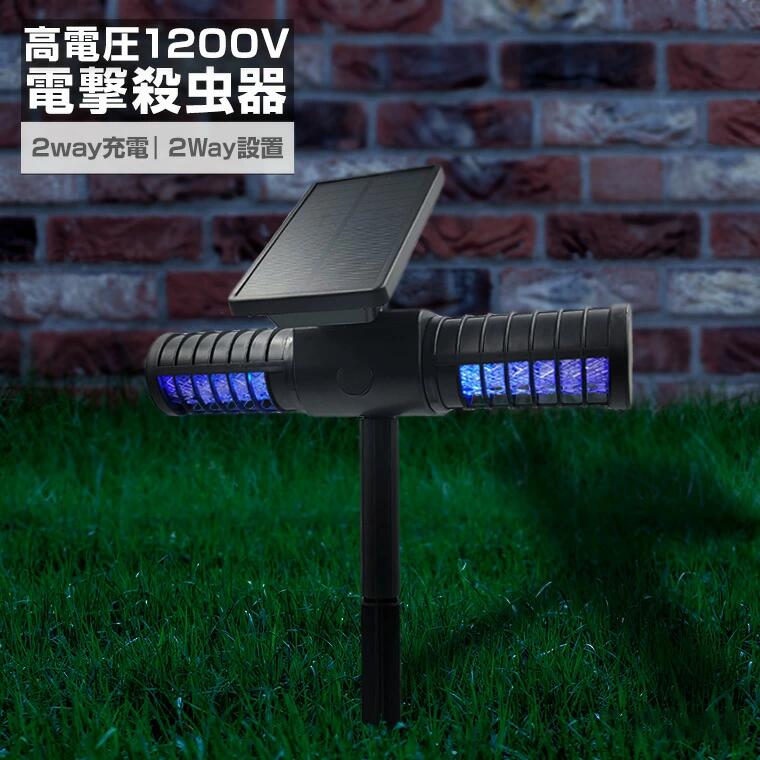 商品情報商品仕様ブランド名 電光ホームメーカー型番 ds-mwd-02ガーデンライトの光源 LEDガーデンライトの種類 ソーラーガーデンライト代表カラー ブラック電源方式 ソーラー充電・太陽電池 / USB充電防滴・防水機能 有サイズ（約）...