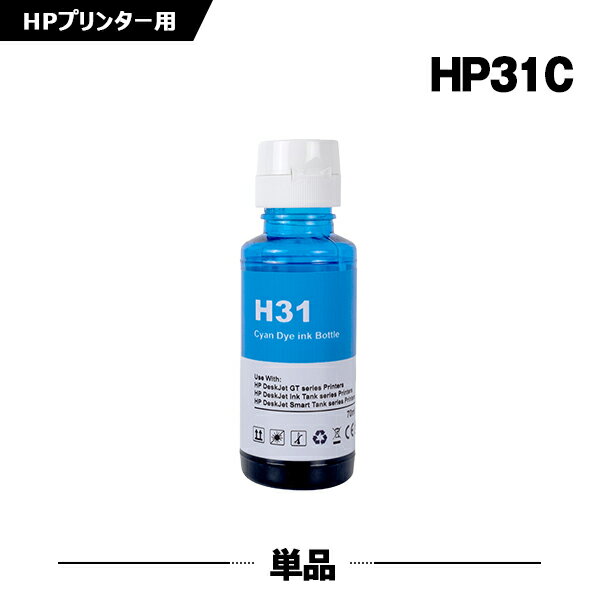 HP31シアン(1VU26AA) HP Smart Tank 5105, HP Smart Tank 5106, HP Smart Tank 6005, HP Smart Tank 6006, HP Smart Tank 7005, HP ...