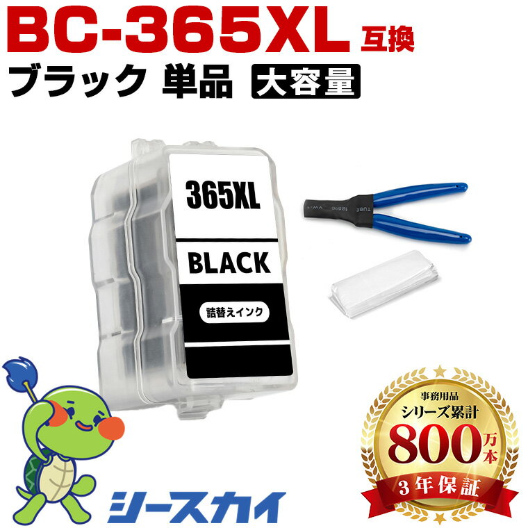 ※キャップやシールを外す際、インクが垂れる場合がございますので、ご注意ください。 ※純正インクから互換インクに切替た最初のうちは、それぞれのインクが混ざり合う為に印刷にかすれが出ることもありますので、その場合は通常より多めにヘッドクリーニン...