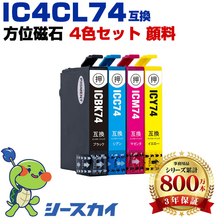 検索キーワード IC74 IC4CL74 ICBK74 ICC74 ICM74 ICY74 PX-M740F PX-M740FC6 PX-M740FC7 PX-M740FC8 PX-M741F PX-M741FC6 PX-M741FC7 P...