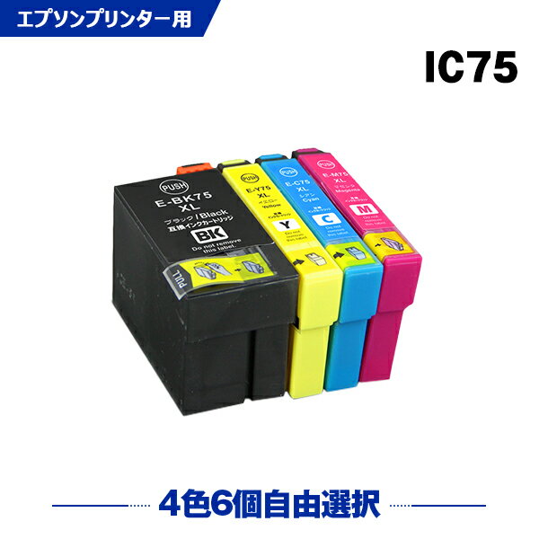 関連商品IC4CL75 + ICBK75×2 お得な6本セット エプソン 互換...IC4CL75 顔料 4色セット エプソン 互換 インク (IC75 ...IC4CL75 顔料 4本自由選択 黒1本のみ エプソン 互換 インク...2,...