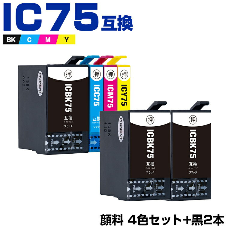 ICBK75顔料(ブラック), ICC75顔料(シアン), ICM75顔料(マゼンタ), ICY75顔料(イエロー) PX-M740F, PX-M740FC6, PX-M741F, PX-M741FC6, PX-S740, PX-M740F...