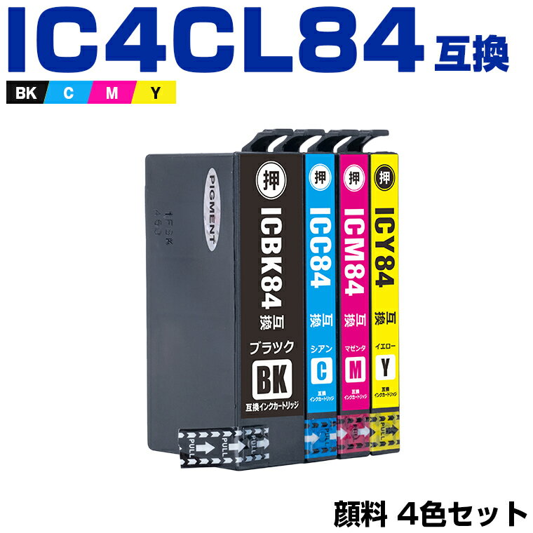 ICBK84顔料(ブラック), ICC84顔料(シアン), ICM84顔料(マゼンタ), ICY84顔料(イエロー) PX-M780F, PX-M781F ICチップ付（残量表示機能付） ICBK84(ブラック)：50ml(顔料)ICC84...