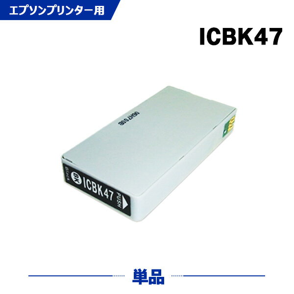 ICBK47(ブラック) PM-A970, PM-T990 ICチップ付（残量表示機能付） ICBK47(ブラック)：15ml(染料) 開封後・・・半年以内に消費してください。開封前・・・直射日光や高温多湿な場所を避けて保管すれば3年持ちま...