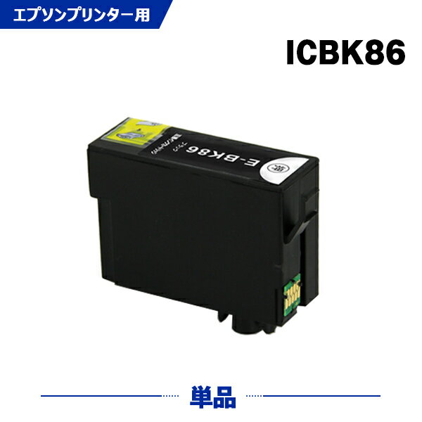 ICBK86(ブラック) PX-M680F ICチップ付（残量表示機能付） ICBK86(ブラック)：30ml(染料) 開封後・・・半年以内に消費してください。開封前・・・直射日光や高温多湿な場所を避けて保管すれば3年持ちます。 ※ 保証期...