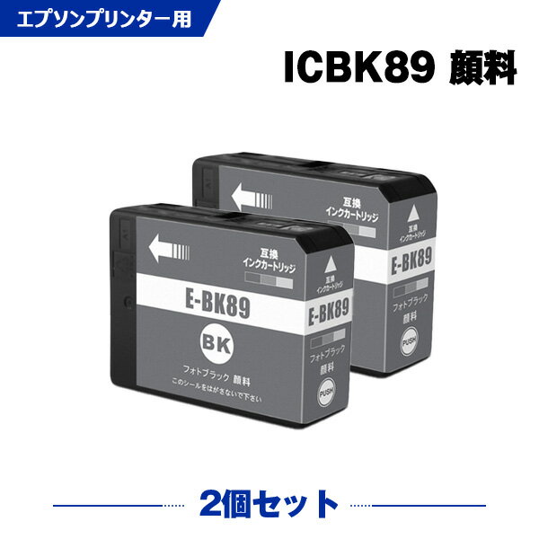 ICBK89顔料(フォトブラック) SC-PX3V ICチップ付（残量表示機能付） ICBK89(フォトブラック)：87ml(顔料) 開封後・・・半年以内に消費してください。開封前・・・直射日光や高温多湿な場所を避けて保管すれば3年持ちます...