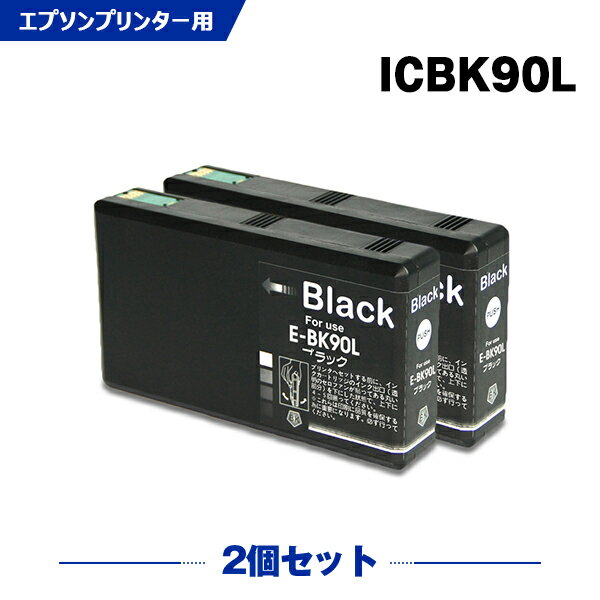 ICBK90L(ブラック) PX-B700, PX-B730F, PX-B700C2, PX-B700C3, PX-B700C5, PX-B700C9, PX-B730FC2, PX-B730FC3, PX-B730FC5, PX-B730...