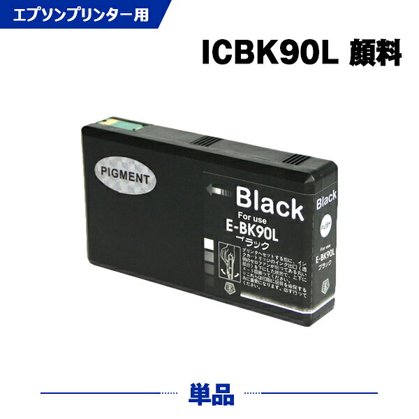 ICBK90L顔料(ブラック) PX-B700, PX-B730F, PX-B700C2, PX-B700C3, PX-B700C5, PX-B700C9, PX-B730FC2, PX-B730FC3, PX-B730FC5, PX-B7...