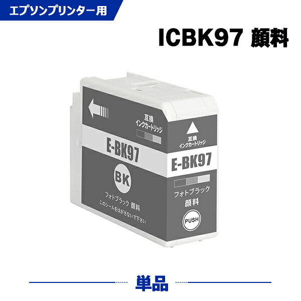 ICBK97顔料(フォトブラック) SC-PX1V ICチップ付（残量表示機能付） ICBK97(フォトブラック)：35ml(顔料) 開封後・・・半年以内に消費してください。開封前・・・直射日光や高温多湿な場所を避けて保管すれば3年持ちます...