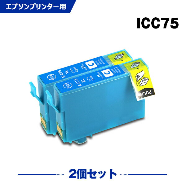 ICC75(シアン) PX-M740F, PX-M740FC6, PX-M741F, PX-M741FC6, PX-S740, PX-M740FC7, PX-M740FC8, PX-M741FC7, PX-M741FC8, PX-S740C...