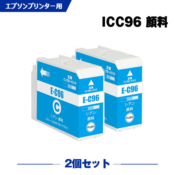 ICC96顔料(シアン) SC-PX1VL ICチップ付（残量表示機能付） ICC96(シアン)：55ml(顔料) 開封後・・・半年以内に消費してください。開封前・・・直射日光や高温多湿な場所を避けて保管すれば3年持ちます。 ※ 保証期間内...