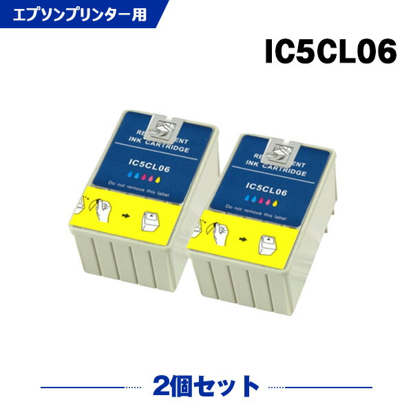 IC5CL06(カラー5色一体型) PM-3300C, PM-3500C, PM-3700C, PM-870C, PM-890C ICチップ付（残量表示機能付） IC5CL06(カラー5色一体型)：63ml(染料) 開封後・・・半年以内に消...