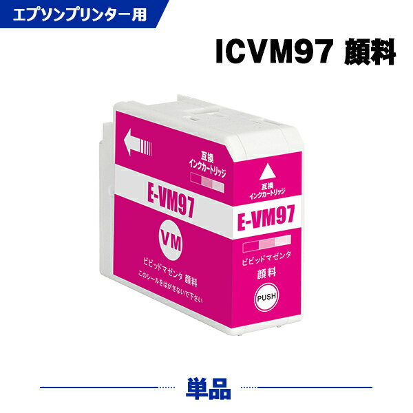 ICVM97顔料(ビビッドマゼンタ) SC-PX1V ICチップ付（残量表示機能付） ICVM97(ビビッドマゼンタ)：35ml(顔料) 開封後・・・半年以内に消費してください。開封前・・・直射日光や高温多湿な場所を避けて保管すれば3年持ち...