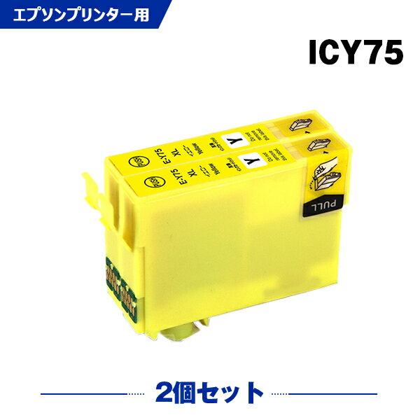 ICY75(イエロー) PX-M740F, PX-M740FC6, PX-M741F, PX-M741FC6, PX-S740, PX-M740FC7, PX-M740FC8, PX-M741FC7, PX-M741FC8, PX-S740...