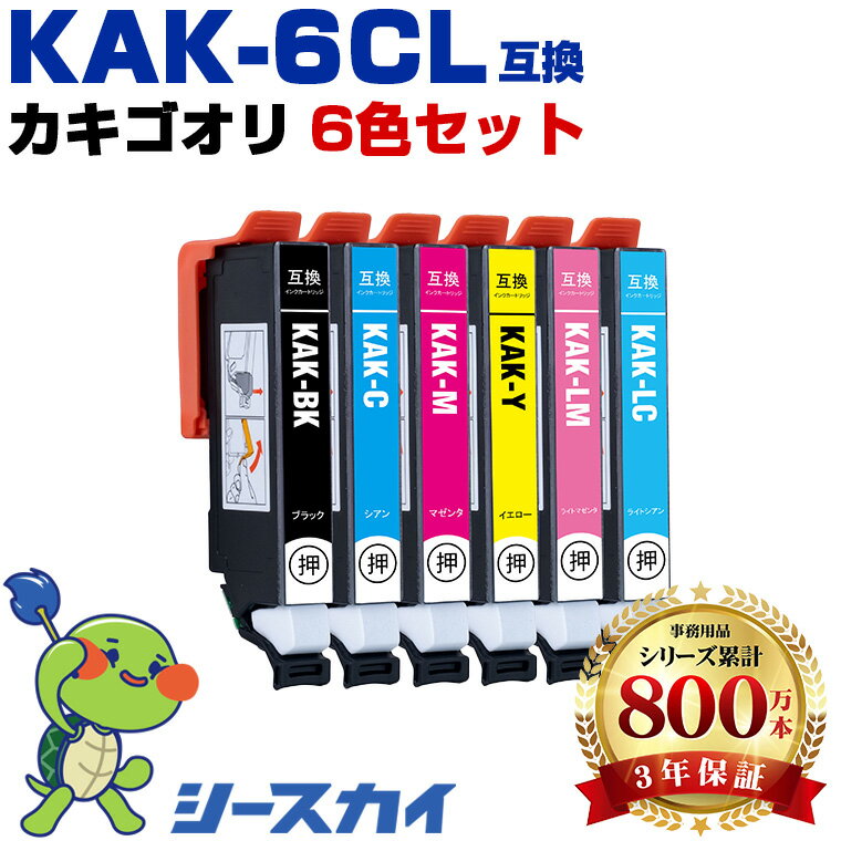 ※キャップやシールを外す際、インクが垂れる場合がございますので、ご注意ください。 ※純正インクから互換インクに切替た最初のうちは、それぞれのインクが混ざり合う為に印刷にかすれが出ることもありますので、その場合は通常より多めにヘッドクリーニン...