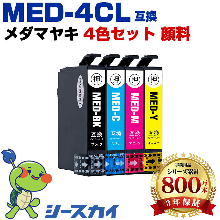 ※キャップやシールを外す際、インクが垂れる場合がございますので、ご注意ください。 ※純正インクから互換インクに切替た最初のうちは、それぞれのインクが混ざり合う為に印刷にかすれが出ることもありますので、その場合は通常より多めにヘッドクリーニン...