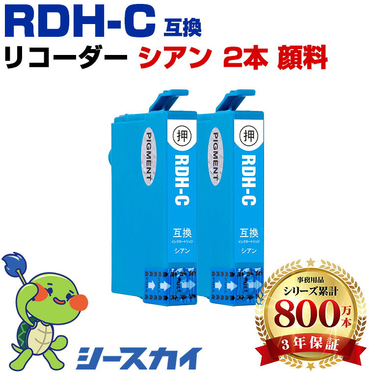 検索キーワード RDH RDH-BK RDH-C RDH-M RDH-Y RDH-4CL rdh-4cl PX-048A PX-049A px-048a px-049a インク プリンター インクカートリッジ エプソン 用 インク 互換 互...