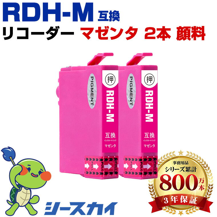 検索キーワード RDH RDH-BK RDH-C RDH-M RDH-Y RDH-4CL rdh-4cl PX-048A PX-049A px-048a px-049a インク プリンター インクカートリッジ エプソン 用 インク 互換 互...