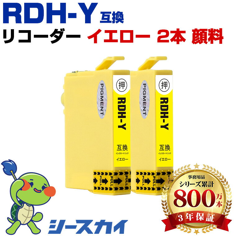 検索キーワード RDH RDH-BK RDH-C RDH-M RDH-Y RDH-4CL rdh-4cl PX-048A PX-049A px-048a px-049a インク プリンター インクカートリッジ エプソン 用 インク 互換 互...