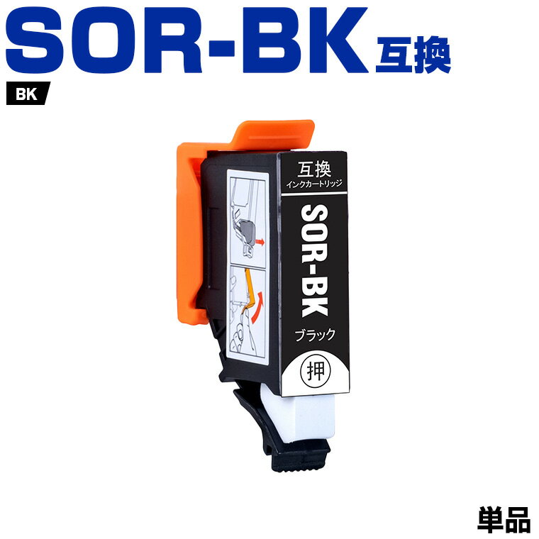 SOR-BK(ブラック) EP-50V ICチップ付（残量表示機能付） SOR-BK(ブラック)：13.2ml(染料) 開封後・・・半年以内に消費してください。開封前・・・直射日光や高温多湿な場所を避けて保管すれば3年持ちます。 ※ 保証期...