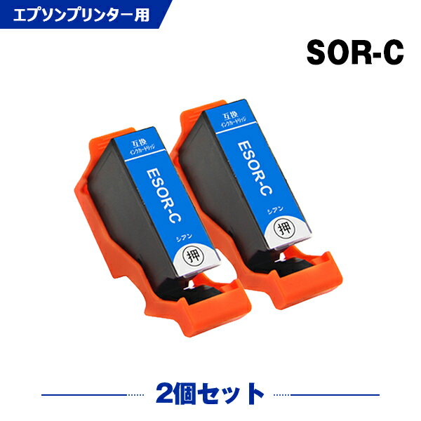 SOR-C(シアン) EP-50V ICチップ付（残量表示機能付） SOR-C(シアン)：13.2ml(染料) 開封後・・・半年以内に消費してください。開封前・・・直射日光や高温多湿な場所を避けて保管すれば3年持ちます。 ※ 保証期間内には...