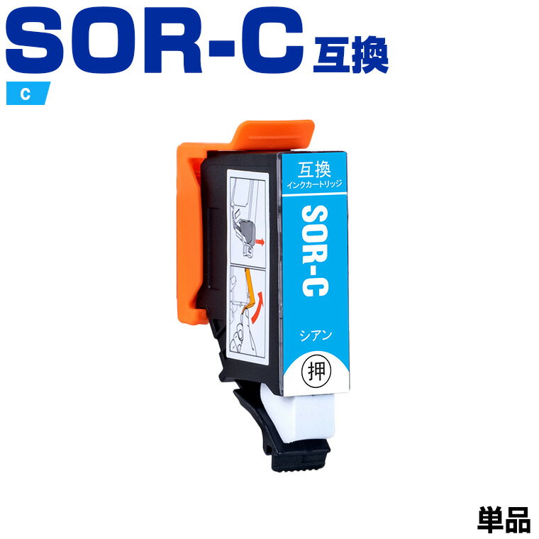 SOR-C(シアン) EP-50V ICチップ付（残量表示機能付） SOR-C(シアン)：13.2ml(染料) 開封後・・・半年以内に消費してください。開封前・・・直射日光や高温多湿な場所を避けて保管すれば3年持ちます。 ※ 保証期間内には...