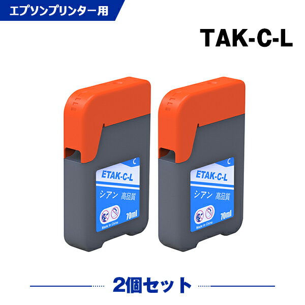 TAK-C-L(シアン) EW-M757TB, EW-M757TP, EW-M757TW, EP-M552T, EP-M553T, EP-M553TR, EW-M752T, EW-M752TB, EW-M754BR, EW-M754TB, ...