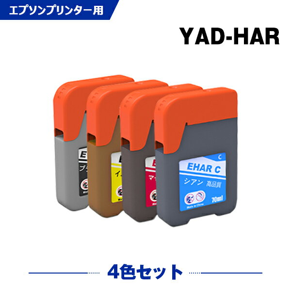 関連商品YAD+HAR ヤドカリ ハリネズミ 【好きな色を4本選べる】エプソン...YAD-BK ヤドカリ 【4本セット】ブラック エプソン用 互換 イン...HAR-C ハリネズミ【単品】シアン エプソン用 互換 インクボトル ...99...