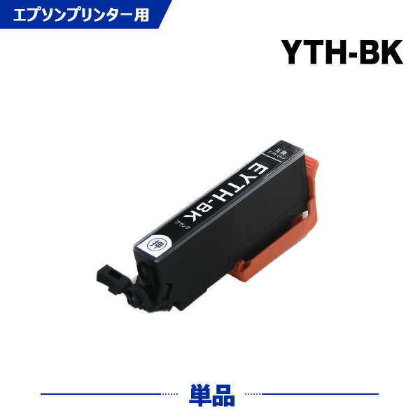 YTH-BK(ブラック) EP-10VA, EP-30VA ICチップ付（残量表示機能付） YTH-BK(ブラック)：12.6ml(染料) 開封後・・・半年以内に消費してください。開封前・・・直射日光や高温多湿な場所を避けて保管すれば3年持...