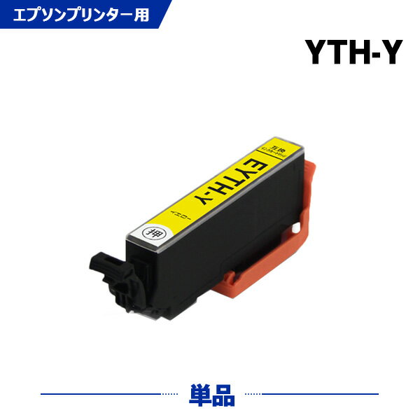 YTH-Y(イエロー) EP-10VA, EP-30VA ICチップ付（残量表示機能付） YTH-Y(イエロー)：12.6ml(染料) 開封後・・・半年以内に消費してください。開封前・・・直射日光や高温多湿な場所を避けて保管すれば3年持ちま...