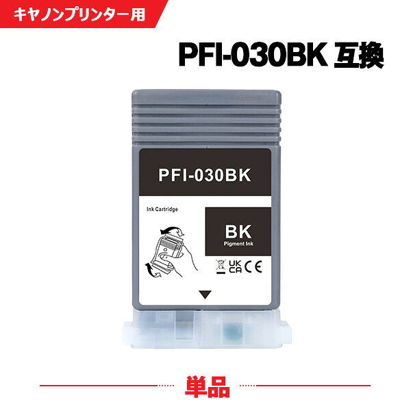 PFI-030BK顔料(ブラック) TA-20, TA-30, TM-340, TM-240 ICチップ付（残量表示機能付） PFI-030BK(ブラック)：55ml(顔料) 開封後・・・半年以内に消費してください。開封前・・・直射日光や高...