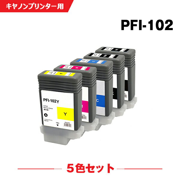 PFI-102MBK(マットブラック), PFI-102BK(ブラック), PFI-102C(シアン), PFI-102M(マゼンタ), PFI-102Y(イエロー) 備考:マットブラックインクは2個装着必須 iPF500, iPF610,...