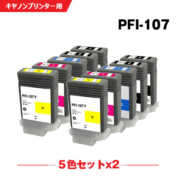 PFI-107MBK顔料(マットブラック), PFI-107BK(ブラック), PFI-107C(シアン), PFI-107M(マゼンタ), PFI-107Y(イエロー) 備考：iPF670シリーズ、iPF770シリーズにはマットブラックイ...