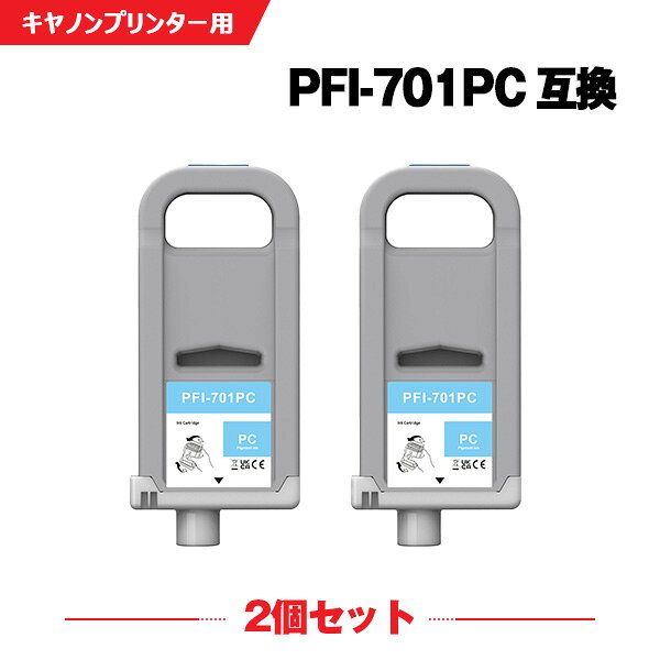 PFI-701PC顔料(フォトシアン) iPF8000S, iPF9000S, iPF8000, iPF9000, iPF8100, iPF9100 ICチップ付（残量表示機能付） PFI-701PC(フォトシアン)：700ml(顔料) 開...