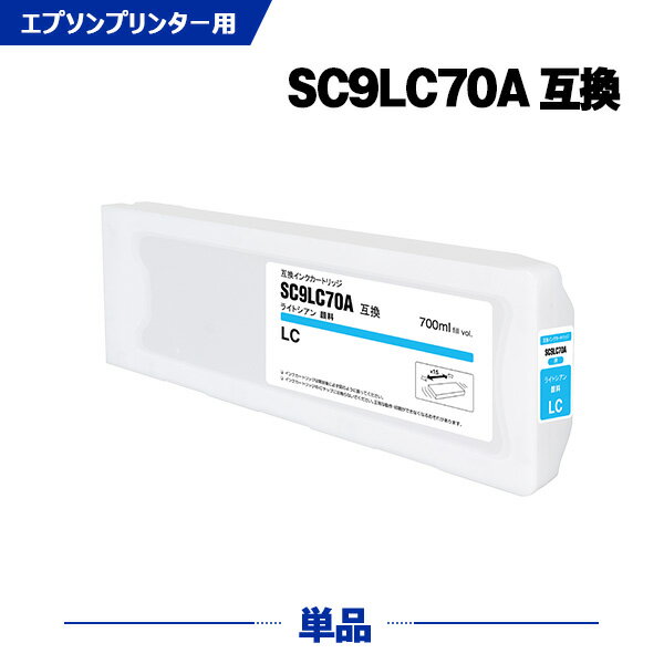 SC9LC70A顔料(ライトシアン) SC-P6050, SC-P6050C0, SC-P6050C8, SC-P6050C9, SC-P6050H, SC-P605C7, SC-P60R1, SC-P60R2, SC-P6ARC0, SC...
