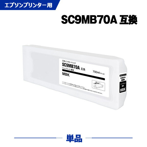 SC9MB70A顔料(マットブラック) SC-P6050, SC-P6050C0, SC-P6050C8, SC-P6050C9, SC-P6050H, SC-P605C7, SC-P60R1, SC-P60R2, SC-P6ARC0, S...