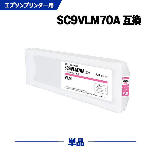 SC9VLM70A顔料(ビビッドライトマゼンタ) SC-P6050, SC-P6050C0, SC-P6050C8, SC-P6050C9, SC-P6050H, SC-P605C7, SC-P60R1, SC-P60R2, SC-P6AR...