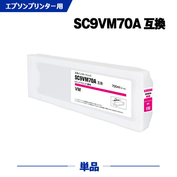 SC9VM70A顔料(ビビッドマゼンタ) SC-P6050, SC-P6050C0, SC-P6050C8, SC-P6050C9, SC-P6050H, SC-P605C7, SC-P60R1, SC-P60R2, SC-P6ARC0, ...