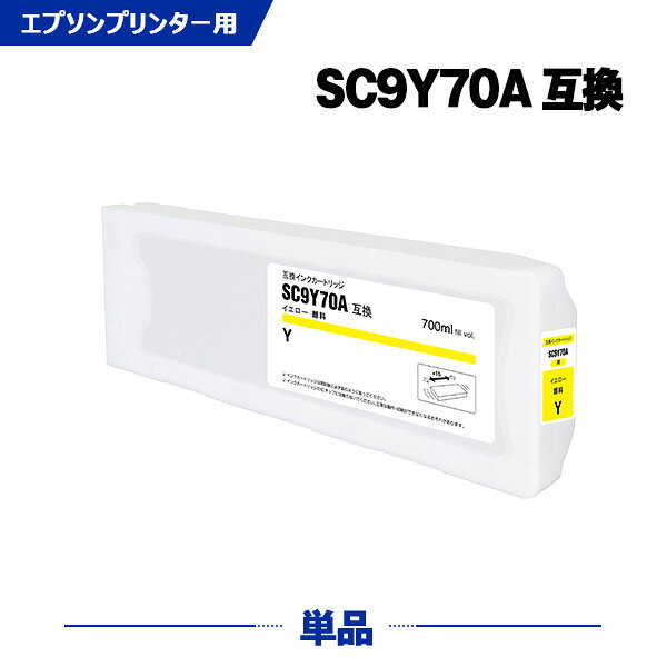 SC9Y70A顔料(イエロー) SC-P6050, SC-P6050C0, SC-P6050C8, SC-P6050C9, SC-P6050H, SC-P605C7, SC-P60R1, SC-P60R2, SC-P6ARC0, SC-P6...