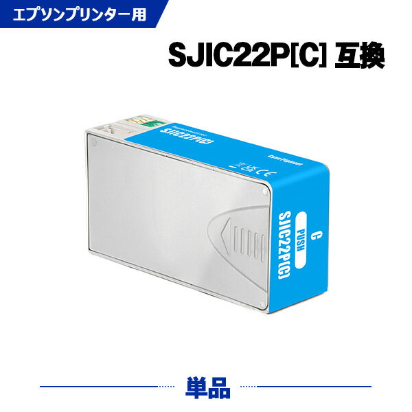 SJIC22PC顔料(シアン) C35SETG1, C35SETG2, TM-C3500, TM-C3500C0, TM-C3500C6, TM-C3500C7, TM-C3500C8, TM-C3500C9, TM-C3500R1, TM...